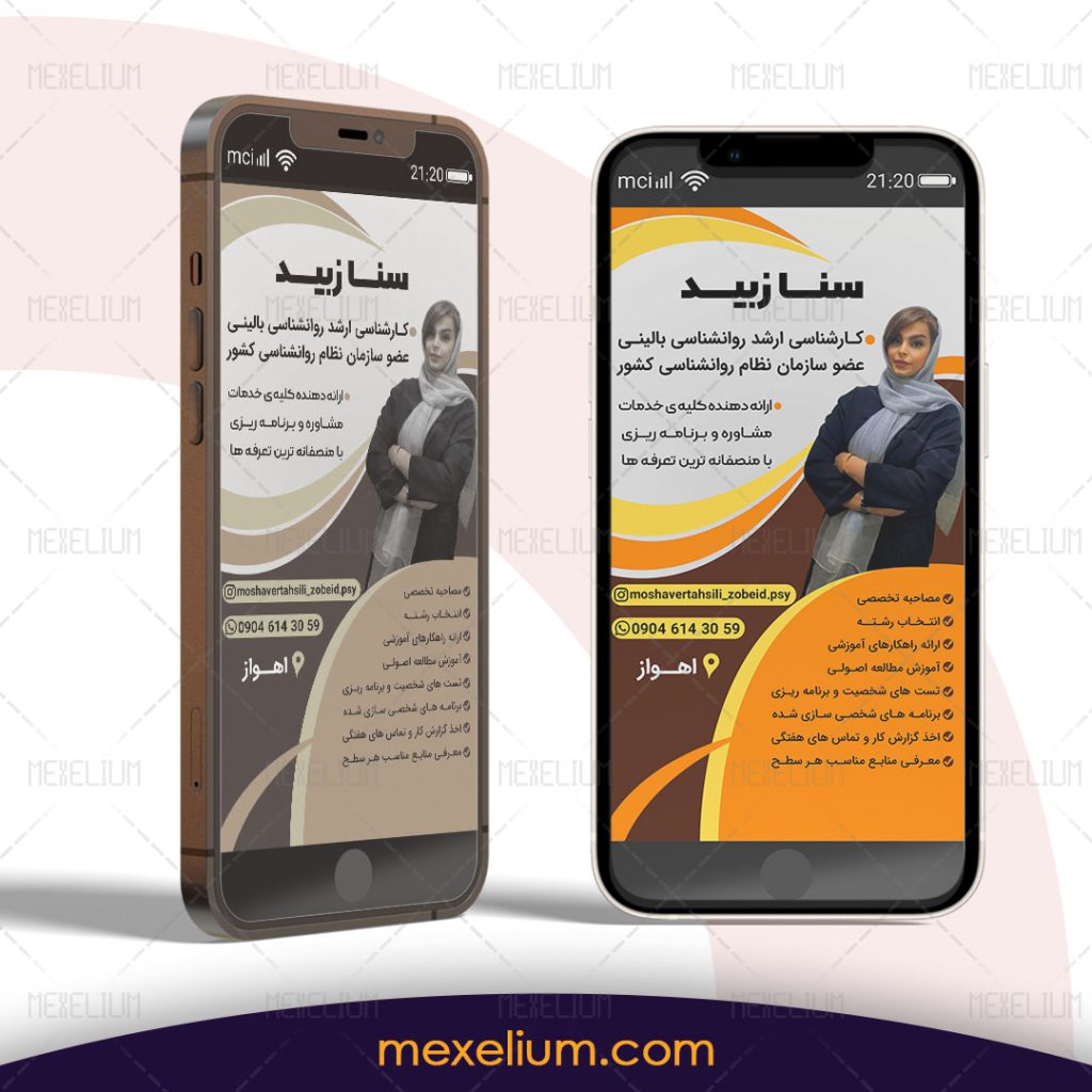 بنر استوری Archives فروشگاه مکسلیوم فایل لایه باز