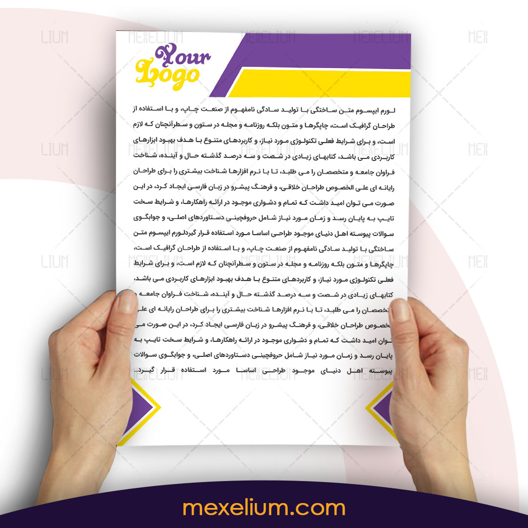 دانلود سربرگ اداری لایه باز فروشگاه مکسلیوم فایل لایه باز